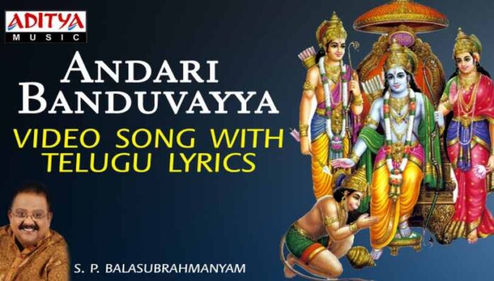 Andari Bandhuvaya Song Lyrics In Telugu & English -Devullu Movie Song