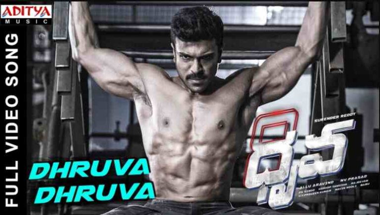 Dhruva Title Song Lyrics In English & Telugu - Dhruva Movie Song
