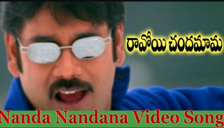 Nanda Nandana Song Lyrics In Telugu & English - Ravoyi Chandamama