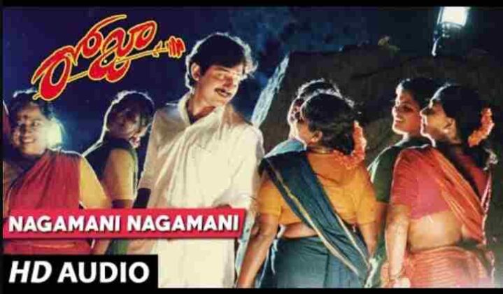 Nagamani Nagamani Song Lyrics in Telugu & English - Roja Movie Song