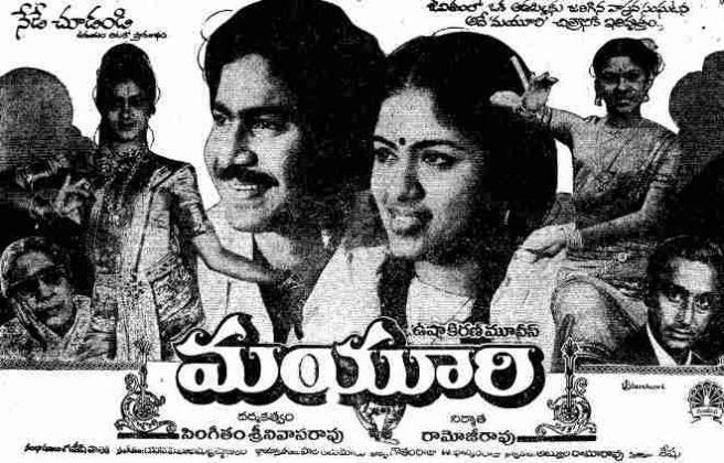 Ee Padam Ilalona Song Lyrics in Telugu - Mayuri - 10to5Lyrics
