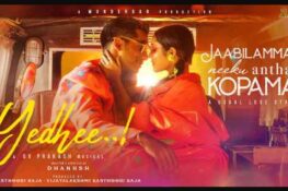 Mounamgane Edagamani Song Lyrics - Naa Autograph Telugu Movie