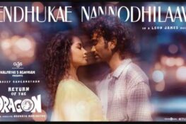 Challa Gaali Thakuthunna Song Lyrics - 'Yevade Subramanyam' Movie